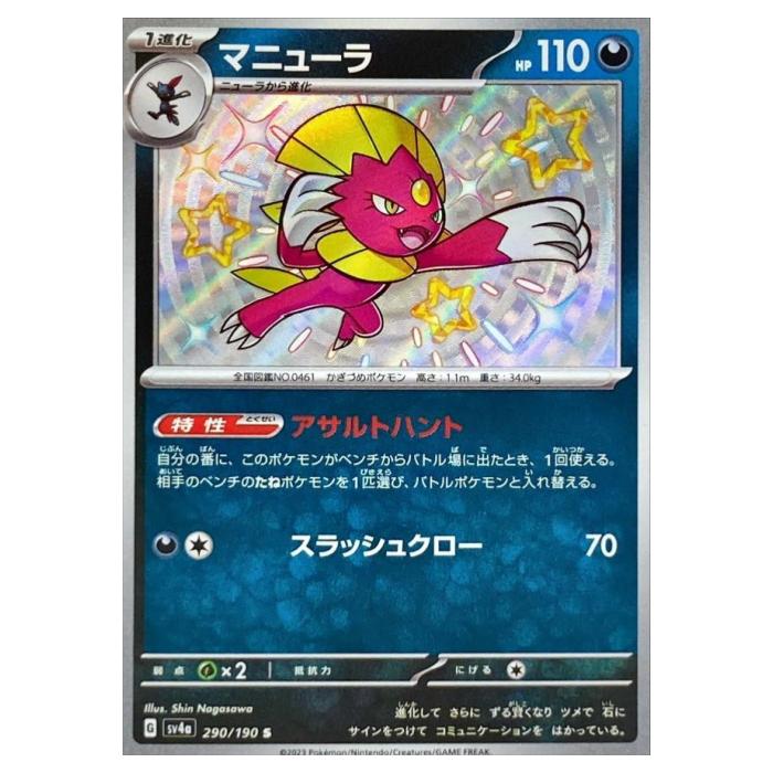 《A》 ほとんどの方が気にならない状態です。 裁断面の微小な傷、センタリングズレは考慮されない場合がありますが、目立つ傷、白かけ、引っかき傷、ホロ抜けはない状態になります。 《B》 見てすぐにわかる傷がカードの表・裏（または両方）にある状態...