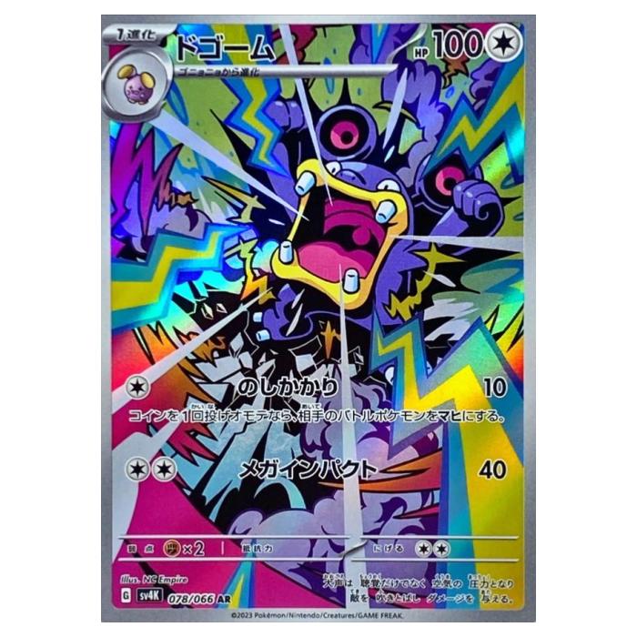 《A》 ほとんどの方が気にならない状態です。 裁断面の微小な傷、センタリングズレは考慮されない場合がありますが、目立つ傷、白かけ、引っかき傷、ホロ抜けはない状態になります。 《B》 見てすぐにわかる傷がカードの表・裏（または両方）にある状態...