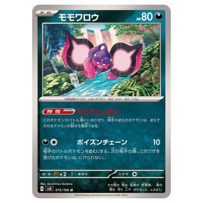 《A》 ほとんどの方が気にならない状態です。 裁断面の微小な傷、センタリングズレは考慮されない場合がありますが、目立つ傷、白かけ、引っかき傷、ホロ抜けはない状態になります。 《B》 見てすぐにわかる傷がカードの表・裏（または両方）にある状態...