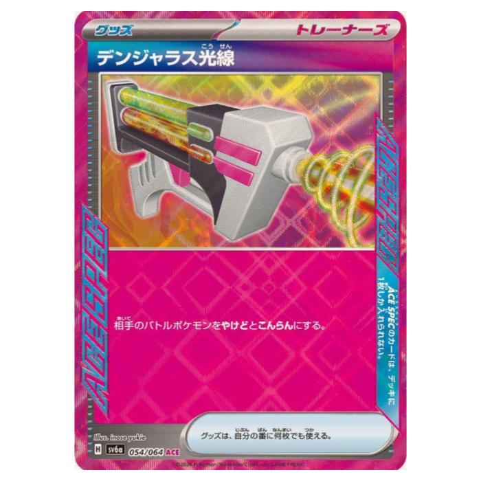 《A》 ほとんどの方が気にならない状態です。 裁断面の微小な傷、センタリングズレは考慮されない場合がありますが、目立つ傷、白かけ、引っかき傷、ホロ抜けはない状態になります。 《B》 見てすぐにわかる傷がカードの表・裏（または両方）にある状態...