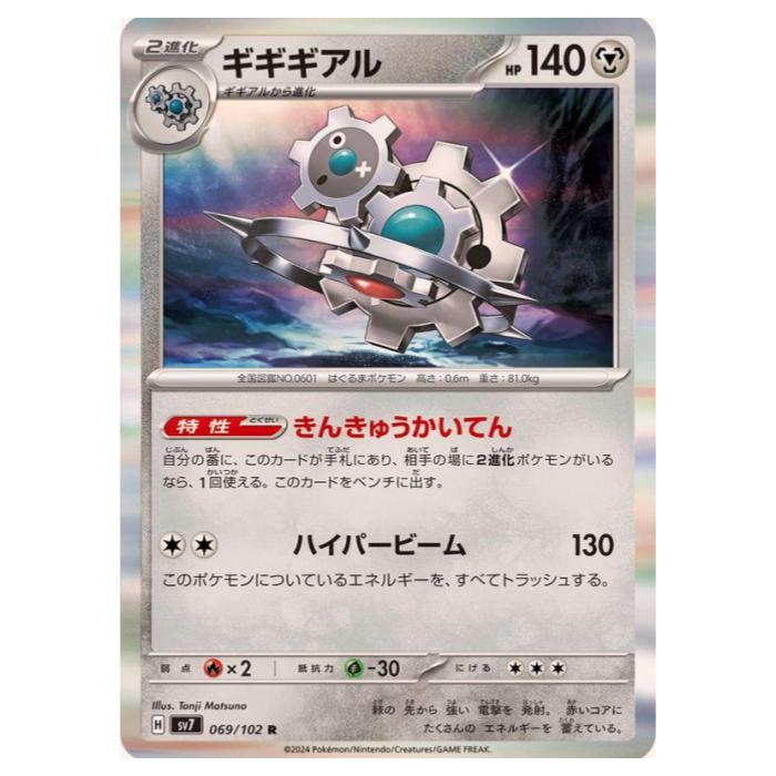 《A》 ほとんどの方が気にならない状態です。 裁断面の微小な傷、センタリングズレは考慮されない場合がありますが、目立つ傷、白かけ、引っかき傷、ホロ抜けはない状態になります。 《B》 見てすぐにわかる傷がカードの表・裏（または両方）にある状態...