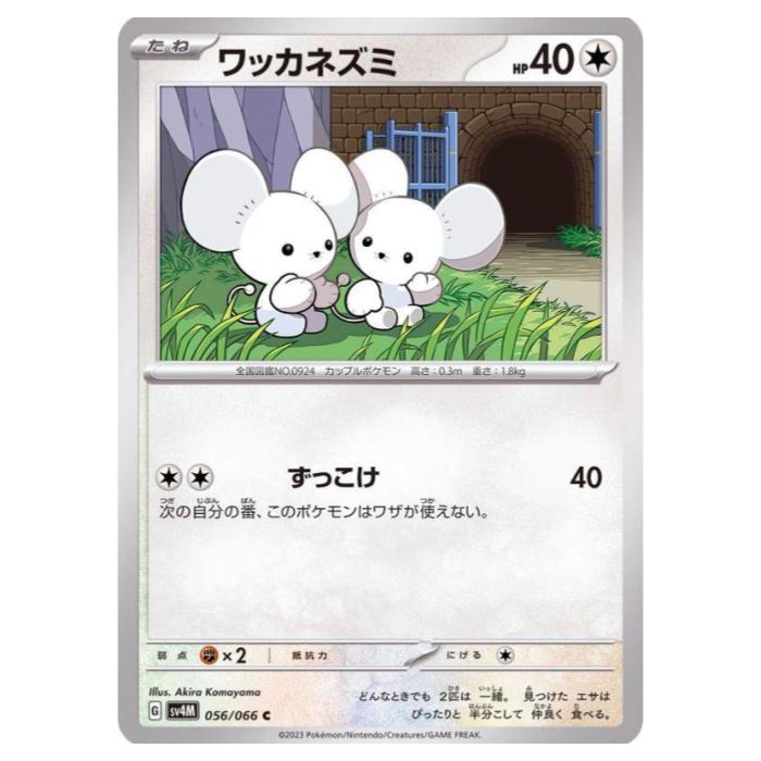 《A》 ほとんどの方が気にならない状態です。 裁断面の微小な傷、センタリングズレは考慮されない場合がありますが、目立つ傷、白かけ、引っかき傷、ホロ抜けはない状態になります。 《B》 見てすぐにわかる傷がカードの表・裏（または両方）にある状態...