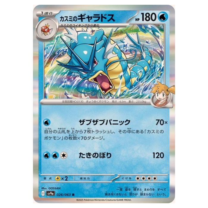 《A》 ほとんどの方が気にならない状態です。 裁断面の微小な傷、センタリングズレは考慮されない場合がありますが、目立つ傷、白かけ、引っかき傷、ホロ抜けはない状態になります。 《B》 見てすぐにわかる傷がカードの表・裏（または両方）にある状態...