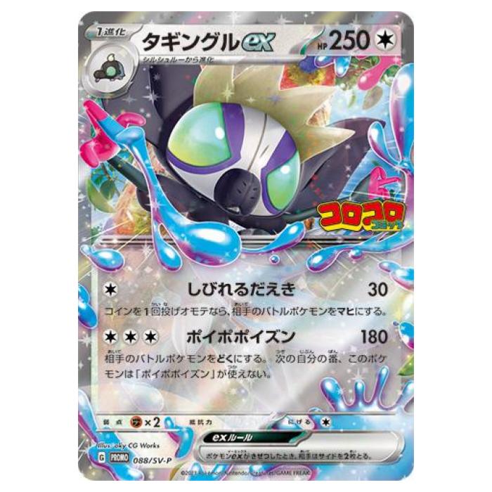 《A》 ほとんどの方が気にならない状態です。 裁断面の微小な傷、センタリングズレは考慮されない場合がありますが、目立つ傷、白かけ、引っかき傷、ホロ抜けはない状態になります。 《B》 見てすぐにわかる傷がカードの表・裏（または両方）にある状態...