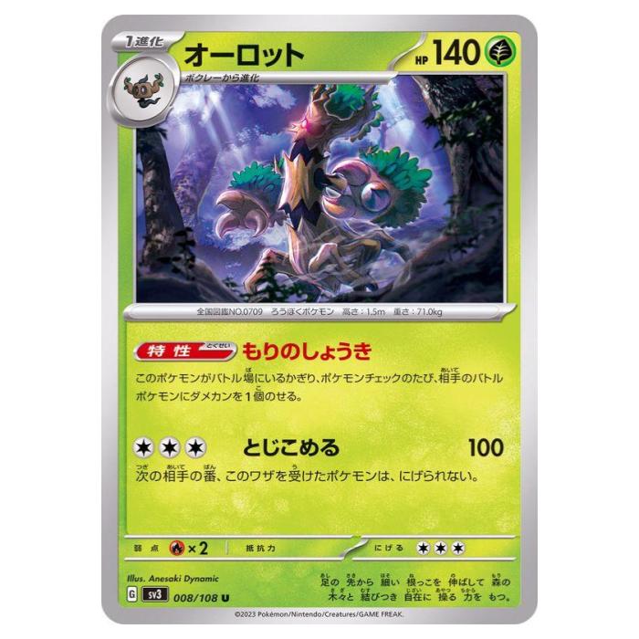 《A》 ほとんどの方が気にならない状態です。 裁断面の微小な傷、センタリングズレは考慮されない場合がありますが、目立つ傷、白かけ、引っかき傷、ホロ抜けはない状態になります。 《B》 見てすぐにわかる傷がカードの表・裏（または両方）にある状態...