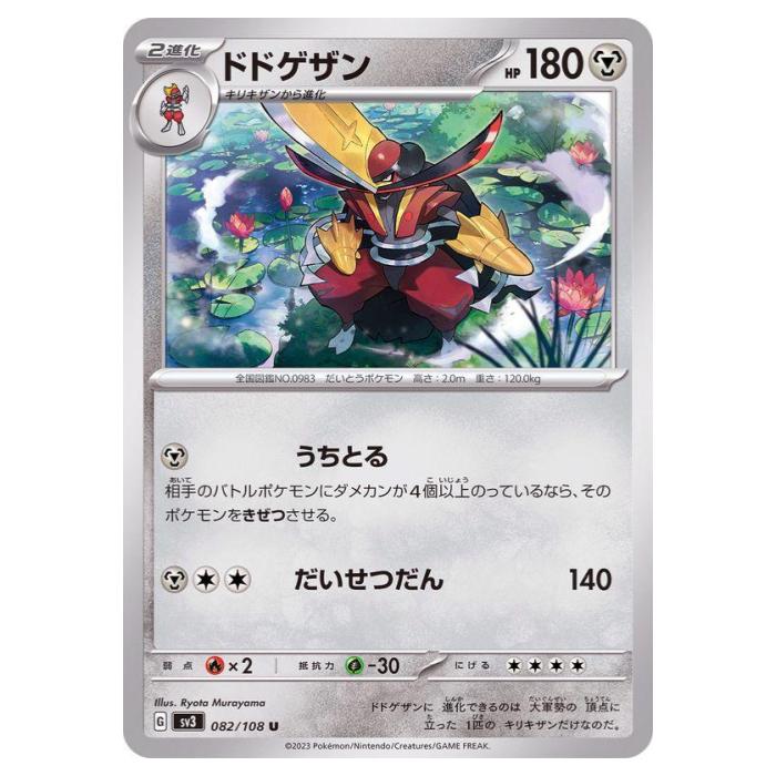 《A》 ほとんどの方が気にならない状態です。 裁断面の微小な傷、センタリングズレは考慮されない場合がありますが、目立つ傷、白かけ、引っかき傷、ホロ抜けはない状態になります。 《B》 見てすぐにわかる傷がカードの表・裏（または両方）にある状態...