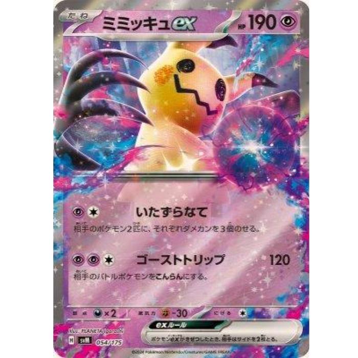 《A》 ほとんどの方が気にならない状態です。 裁断面の微小な傷、センタリングズレは考慮されない場合がありますが、目立つ傷、白かけ、引っかき傷、ホロ抜けはない状態になります。 《B》 見てすぐにわかる傷がカードの表・裏（または両方）にある状態...