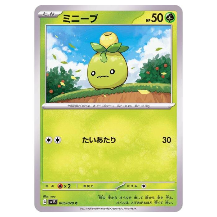 《A》 ほとんどの方が気にならない状態です。 裁断面の微小な傷、センタリングズレは考慮されない場合がありますが、目立つ傷、白かけ、引っかき傷、ホロ抜けはない状態になります。 《B》 見てすぐにわかる傷がカードの表・裏（または両方）にある状態...