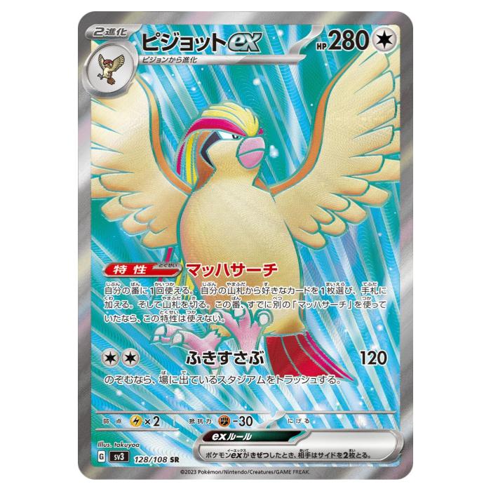 《A》 ほとんどの方が気にならない状態です。 裁断面の微小な傷、センタリングズレは考慮されない場合がありますが、目立つ傷、白かけ、引っかき傷、ホロ抜けはない状態になります。 《B》 見てすぐにわかる傷がカードの表・裏（または両方）にある状態...