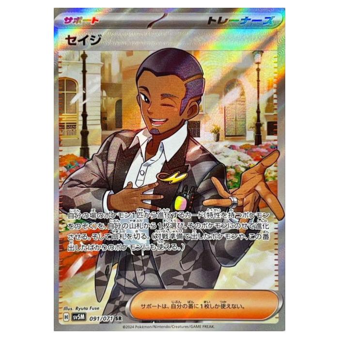 《A》 ほとんどの方が気にならない状態です。 裁断面の微小な傷、センタリングズレは考慮されない場合がありますが、目立つ傷、白かけ、引っかき傷、ホロ抜けはない状態になります。 《B》 見てすぐにわかる傷がカードの表・裏（または両方）にある状態...