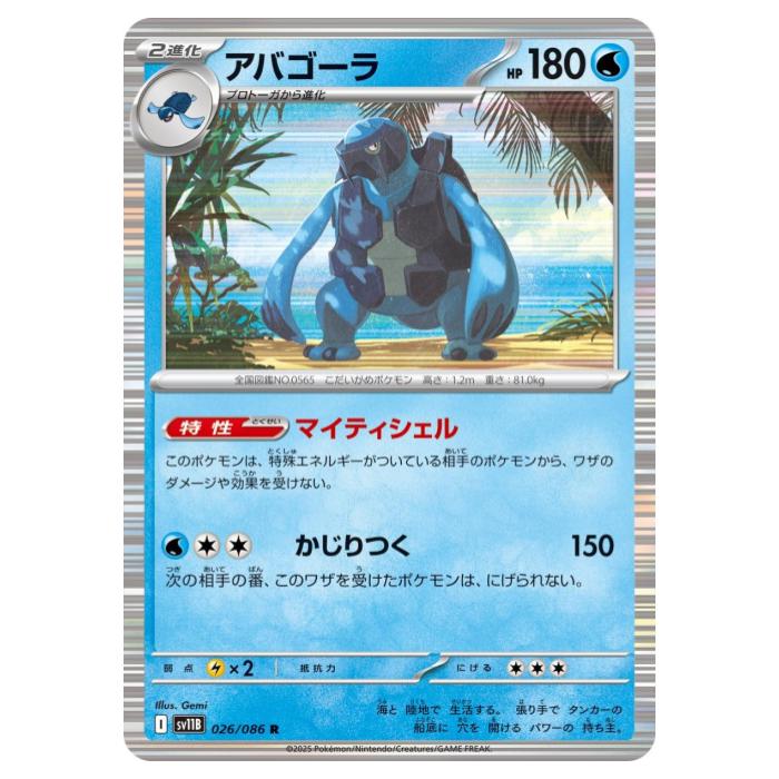 《A》 ほとんどの方が気にならない状態です。 裁断面の微小な傷、センタリングズレは考慮されない場合がありますが、目立つ傷、白かけ、引っかき傷、ホロ抜けはない状態になります。 《B》 見てすぐにわかる傷がカードの表・裏（または両方）にある状態...