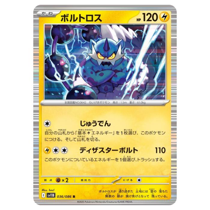 《A》 ほとんどの方が気にならない状態です。 裁断面の微小な傷、センタリングズレは考慮されない場合がありますが、目立つ傷、白かけ、引っかき傷、ホロ抜けはない状態になります。 《B》 見てすぐにわかる傷がカードの表・裏（または両方）にある状態...