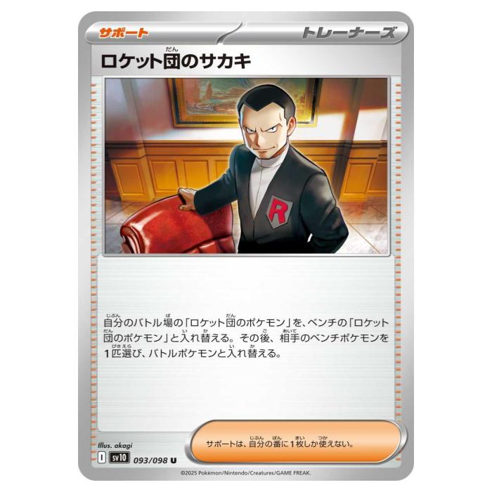 《A》 ほとんどの方が気にならない状態です。 裁断面の微小な傷、センタリングズレは考慮されない場合がありますが、目立つ傷、白かけ、引っかき傷、ホロ抜けはない状態になります。 《B》 見てすぐにわかる傷がカードの表・裏（または両方）にある状態...