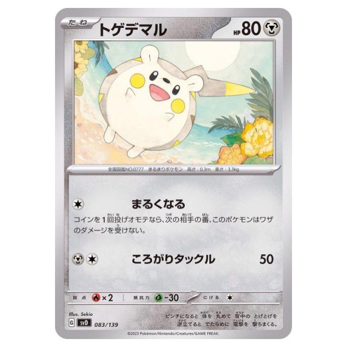 《A》 ほとんどの方が気にならない状態です。 裁断面の微小な傷、センタリングズレは考慮されない場合がありますが、目立つ傷、白かけ、引っかき傷、ホロ抜けはない状態になります。 《B》 見てすぐにわかる傷がカードの表・裏（または両方）にある状態...