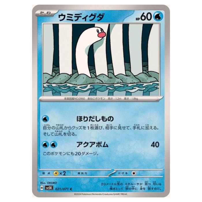 《A》 ほとんどの方が気にならない状態です。 裁断面の微小な傷、センタリングズレは考慮されない場合がありますが、目立つ傷、白かけ、引っかき傷、ホロ抜けはない状態になります。 《B》 見てすぐにわかる傷がカードの表・裏（または両方）にある状態...