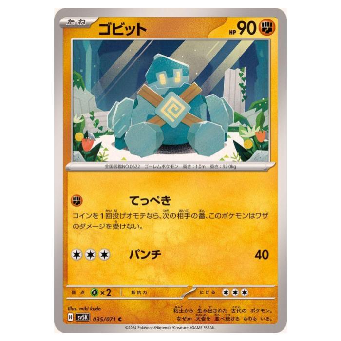 《A》 ほとんどの方が気にならない状態です。 裁断面の微小な傷、センタリングズレは考慮されない場合がありますが、目立つ傷、白かけ、引っかき傷、ホロ抜けはない状態になります。 《B》 見てすぐにわかる傷がカードの表・裏（または両方）にある状態...