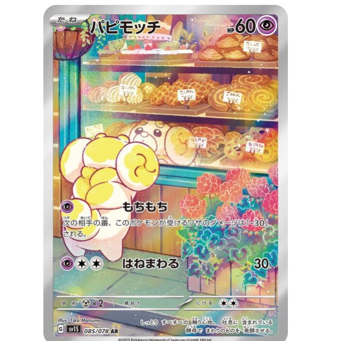 《A》 ほとんどの方が気にならない状態です。 裁断面の微小な傷、センタリングズレは考慮されない場合がありますが、目立つ傷、白かけ、引っかき傷、ホロ抜けはない状態になります。 《B》 見てすぐにわかる傷がカードの表・裏（または両方）にある状態...