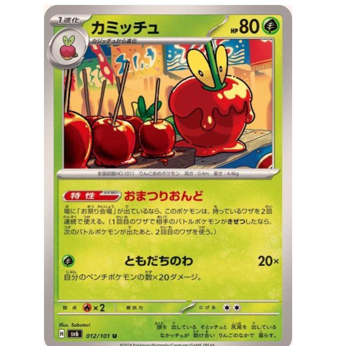 《A》 ほとんどの方が気にならない状態です。 裁断面の微小な傷、センタリングズレは考慮されない場合がありますが、目立つ傷、白かけ、引っかき傷、ホロ抜けはない状態になります。 《B》 見てすぐにわかる傷がカードの表・裏（または両方）にある状態...