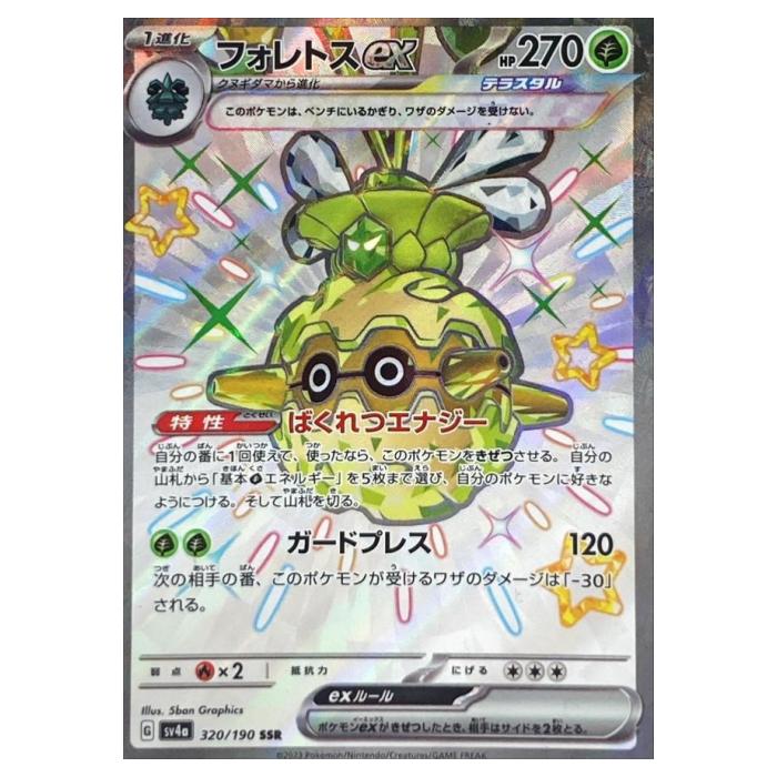 《A》 ほとんどの方が気にならない状態です。 裁断面の微小な傷、センタリングズレは考慮されない場合がありますが、目立つ傷、白かけ、引っかき傷、ホロ抜けはない状態になります。 《B》 見てすぐにわかる傷がカードの表・裏（または両方）にある状態...