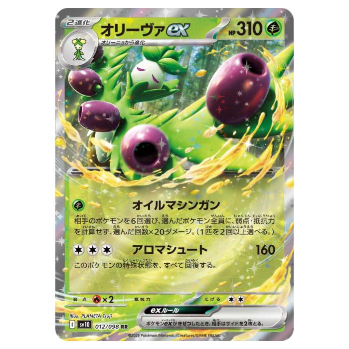 《A》 ほとんどの方が気にならない状態です。 裁断面の微小な傷、センタリングズレは考慮されない場合がありますが、目立つ傷、白かけ、引っかき傷、ホロ抜けはない状態になります。 《B》 見てすぐにわかる傷がカードの表・裏（または両方）にある状態...