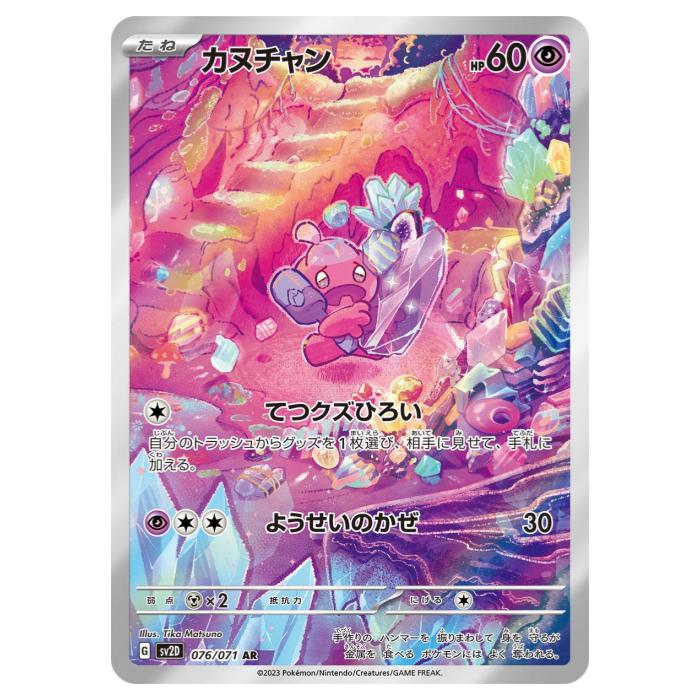 《A》 ほとんどの方が気にならない状態です。 裁断面の微小な傷、センタリングズレは考慮されない場合がありますが、目立つ傷、白かけ、引っかき傷、ホロ抜けはない状態になります。 《B》 見てすぐにわかる傷がカードの表・裏（または両方）にある状態...