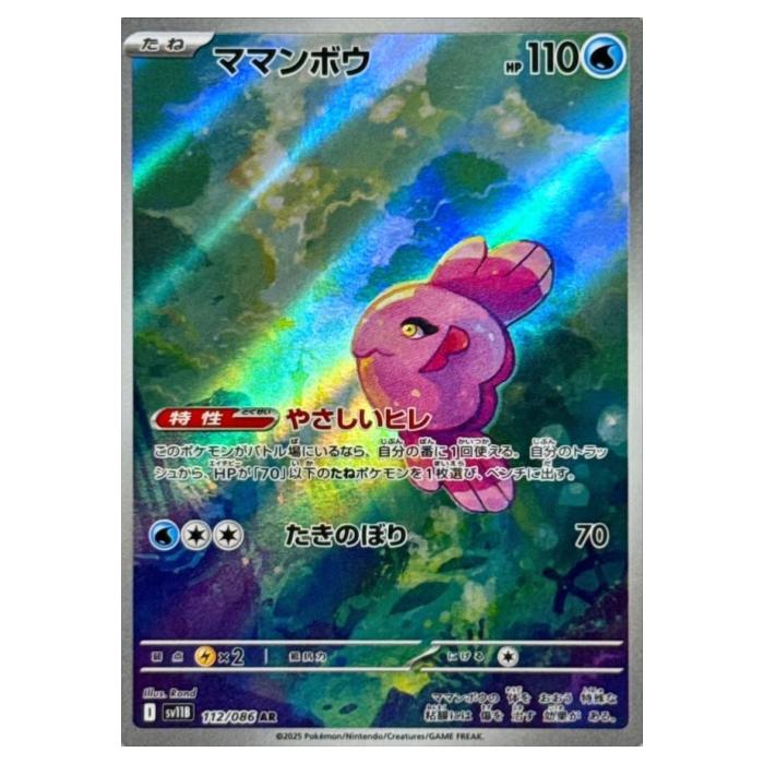 《A》 ほとんどの方が気にならない状態です。 裁断面の微小な傷、センタリングズレは考慮されない場合がありますが、目立つ傷、白かけ、引っかき傷、ホロ抜けはない状態になります。 《B》 見てすぐにわかる傷がカードの表・裏（または両方）にある状態...