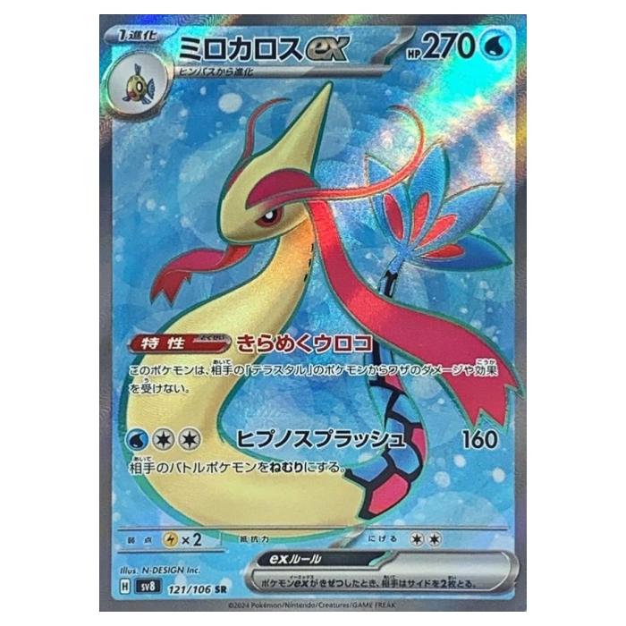 《A》 ほとんどの方が気にならない状態です。 裁断面の微小な傷、センタリングズレは考慮されない場合がありますが、目立つ傷、白かけ、引っかき傷、ホロ抜けはない状態になります。 《B》 見てすぐにわかる傷がカードの表・裏（または両方）にある状態...