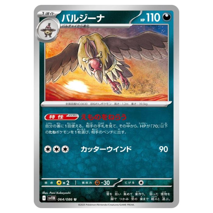 《A》 ほとんどの方が気にならない状態です。 裁断面の微小な傷、センタリングズレは考慮されない場合がありますが、目立つ傷、白かけ、引っかき傷、ホロ抜けはない状態になります。 《B》 見てすぐにわかる傷がカードの表・裏（または両方）にある状態...