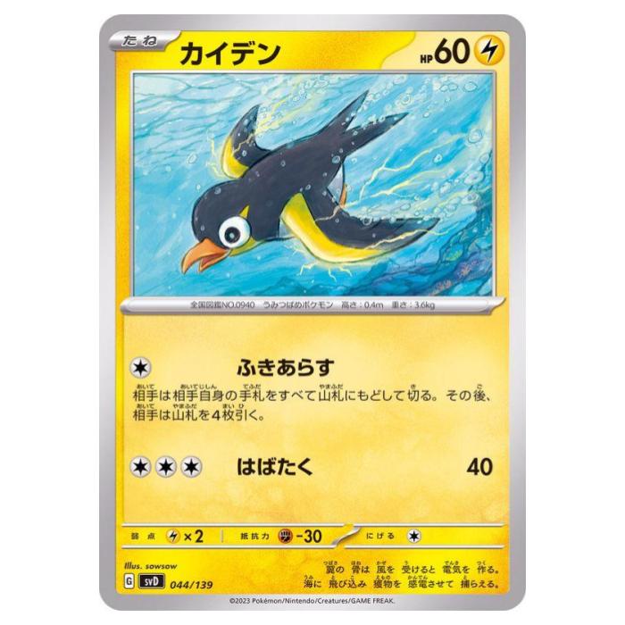 《A》 ほとんどの方が気にならない状態です。 裁断面の微小な傷、センタリングズレは考慮されない場合がありますが、目立つ傷、白かけ、引っかき傷、ホロ抜けはない状態になります。 《B》 見てすぐにわかる傷がカードの表・裏（または両方）にある状態...
