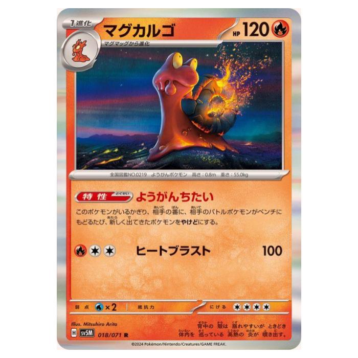 《A》 ほとんどの方が気にならない状態です。 裁断面の微小な傷、センタリングズレは考慮されない場合がありますが、目立つ傷、白かけ、引っかき傷、ホロ抜けはない状態になります。 《B》 見てすぐにわかる傷がカードの表・裏（または両方）にある状態...