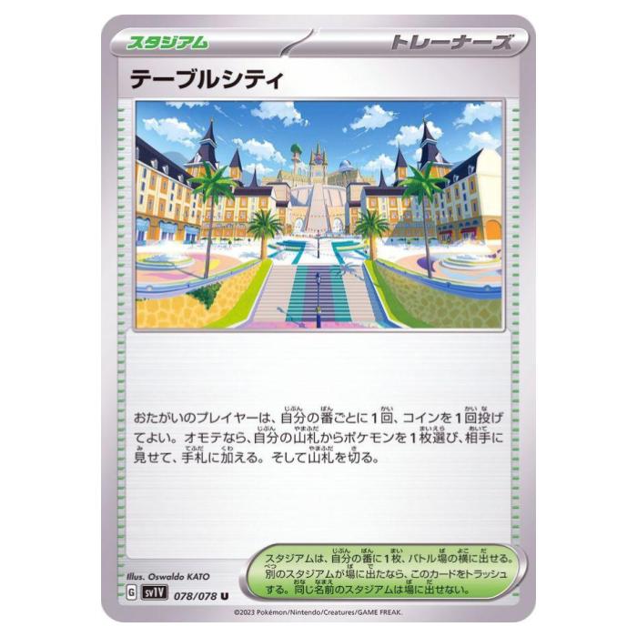 《A》 ほとんどの方が気にならない状態です。 裁断面の微小な傷、センタリングズレは考慮されない場合がありますが、目立つ傷、白かけ、引っかき傷、ホロ抜けはない状態になります。 《B》 見てすぐにわかる傷がカードの表・裏（または両方）にある状態...