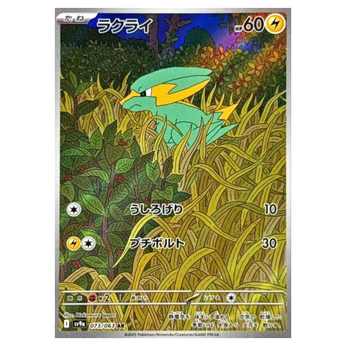 《A》 ほとんどの方が気にならない状態です。 裁断面の微小な傷、センタリングズレは考慮されない場合がありますが、目立つ傷、白かけ、引っかき傷、ホロ抜けはない状態になります。 《B》 見てすぐにわかる傷がカードの表・裏（または両方）にある状態...