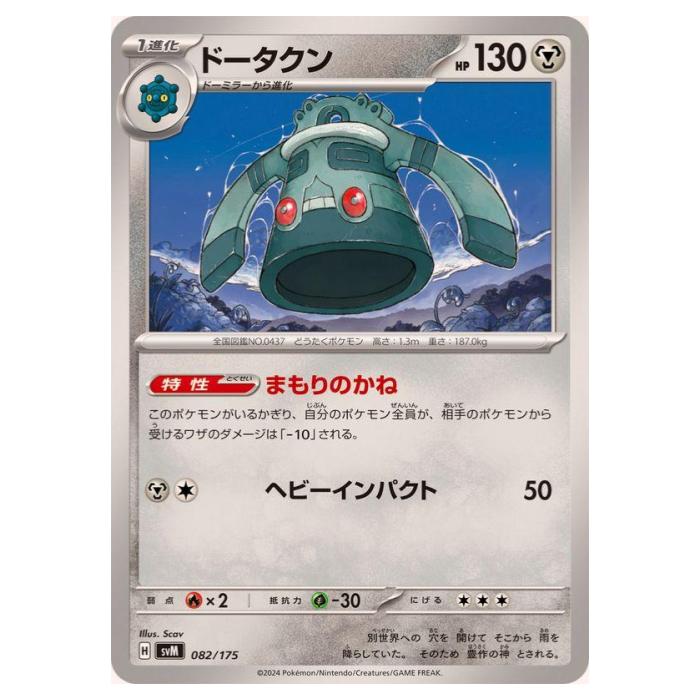 《A》 ほとんどの方が気にならない状態です。 裁断面の微小な傷、センタリングズレは考慮されない場合がありますが、目立つ傷、白かけ、引っかき傷、ホロ抜けはない状態になります。 《B》 見てすぐにわかる傷がカードの表・裏（または両方）にある状態...