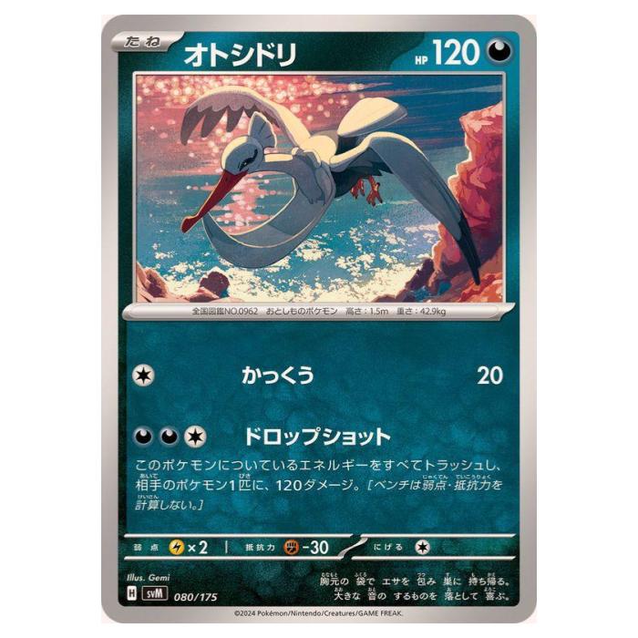 《A》 ほとんどの方が気にならない状態です。 裁断面の微小な傷、センタリングズレは考慮されない場合がありますが、目立つ傷、白かけ、引っかき傷、ホロ抜けはない状態になります。 《B》 見てすぐにわかる傷がカードの表・裏（または両方）にある状態...