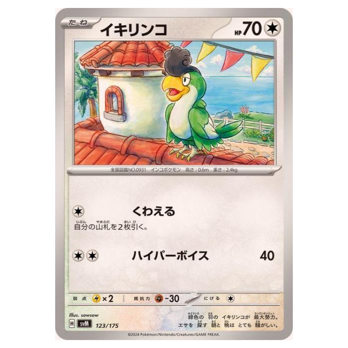 《A》 ほとんどの方が気にならない状態です。 裁断面の微小な傷、センタリングズレは考慮されない場合がありますが、目立つ傷、白かけ、引っかき傷、ホロ抜けはない状態になります。 《B》 見てすぐにわかる傷がカードの表・裏（または両方）にある状態...