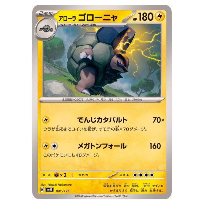 《A》 ほとんどの方が気にならない状態です。 裁断面の微小な傷、センタリングズレは考慮されない場合がありますが、目立つ傷、白かけ、引っかき傷、ホロ抜けはない状態になります。 《B》 見てすぐにわかる傷がカードの表・裏（または両方）にある状態...