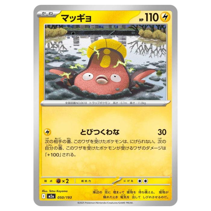 《A》 ほとんどの方が気にならない状態です。 裁断面の微小な傷、センタリングズレは考慮されない場合がありますが、目立つ傷、白かけ、引っかき傷、ホロ抜けはない状態になります。 《B》 見てすぐにわかる傷がカードの表・裏（または両方）にある状態...