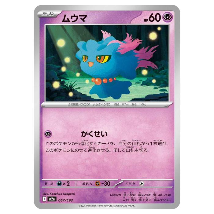 《A》 ほとんどの方が気にならない状態です。 裁断面の微小な傷、センタリングズレは考慮されない場合がありますが、目立つ傷、白かけ、引っかき傷、ホロ抜けはない状態になります。 《B》 見てすぐにわかる傷がカードの表・裏（または両方）にある状態...