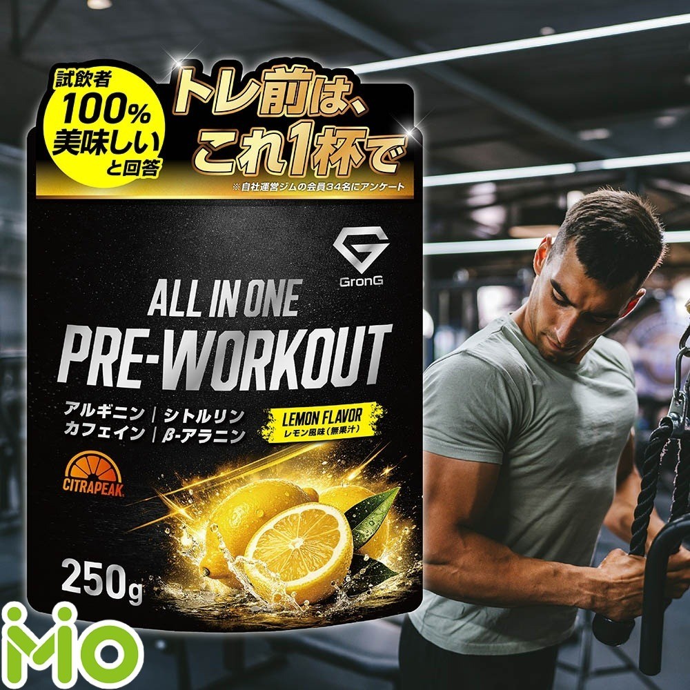 アミノ酸とカフェインを1杯に凝縮したオールインワン設計の「オールインワンプレワークアウト 250g」です。 アルギニン、シトルリン、β-アラニン、カフェインに加え、『シトラピーク』（糖転移ヘスペリジン）、クエン酸、11種のビタミンまで配合し...