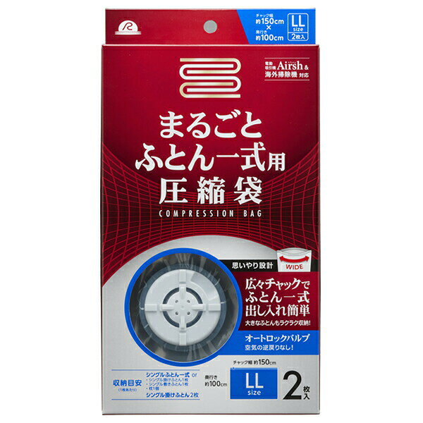 かさばるふとんをコンパクトにすっきり収納かさばるふとんを約3分の1にコンパクトに圧縮できるふとん圧縮袋。シングルサイズのふとん一式まるごと収納できます。2つ折りOKたたむ事で奥行きが半分になり、コンパクトに収納できます。チャックが短辺にある...