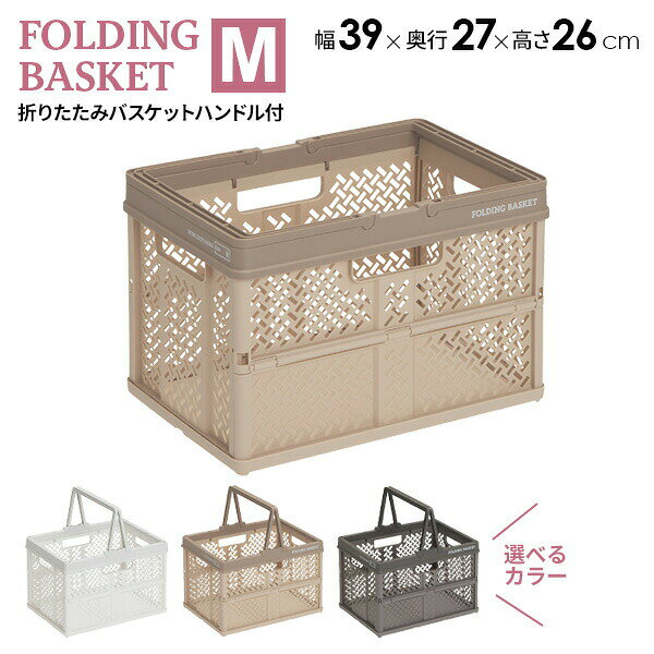 汎用性の高い角型のバスケットおもちゃ、衣料、その他小物と何にでも使える汎用性の高いバスケット。室内での雑貨の収納用のバスケットに。買い物かごに。レジャーにもお使いいただけます。A4のクリアファイルがぴったりおさまるMサイズ。カラーボックスに...