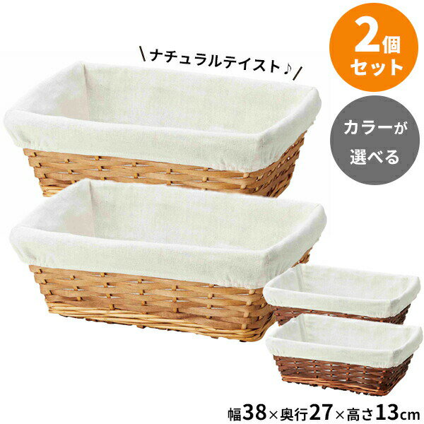 どこでも置けるシンプルデザインひとつひとつ手作りで、温かみのあるポプラ材のバスケット。【2個セット】散らかりがちな小物などの収納に！リビング・寝室・キッチン・ランドリーどこでも使える！整理整頓が苦手な人も、入れるだけで片付け上手に。軽くて心...