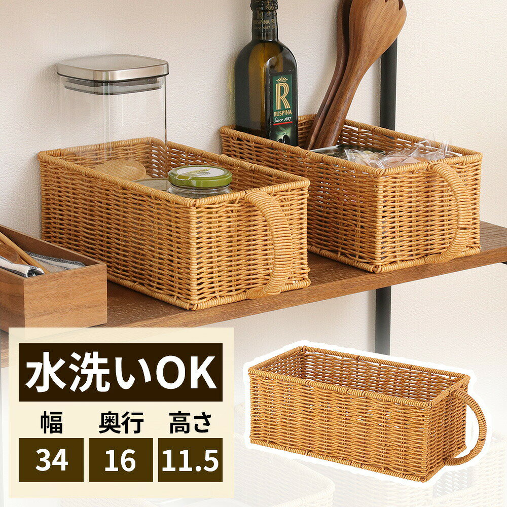 まるで本物の天然木のようなリアルな見た目の取っ手付き洗えるバスケット！本物の天然木のような、リアルな見た目の取っ手付きの編みかご。洗えるバスケット。本物の天然木にそっくりだから、シンプルでおしゃれな空間を演出し、温かな木の温もりを感じさせて...