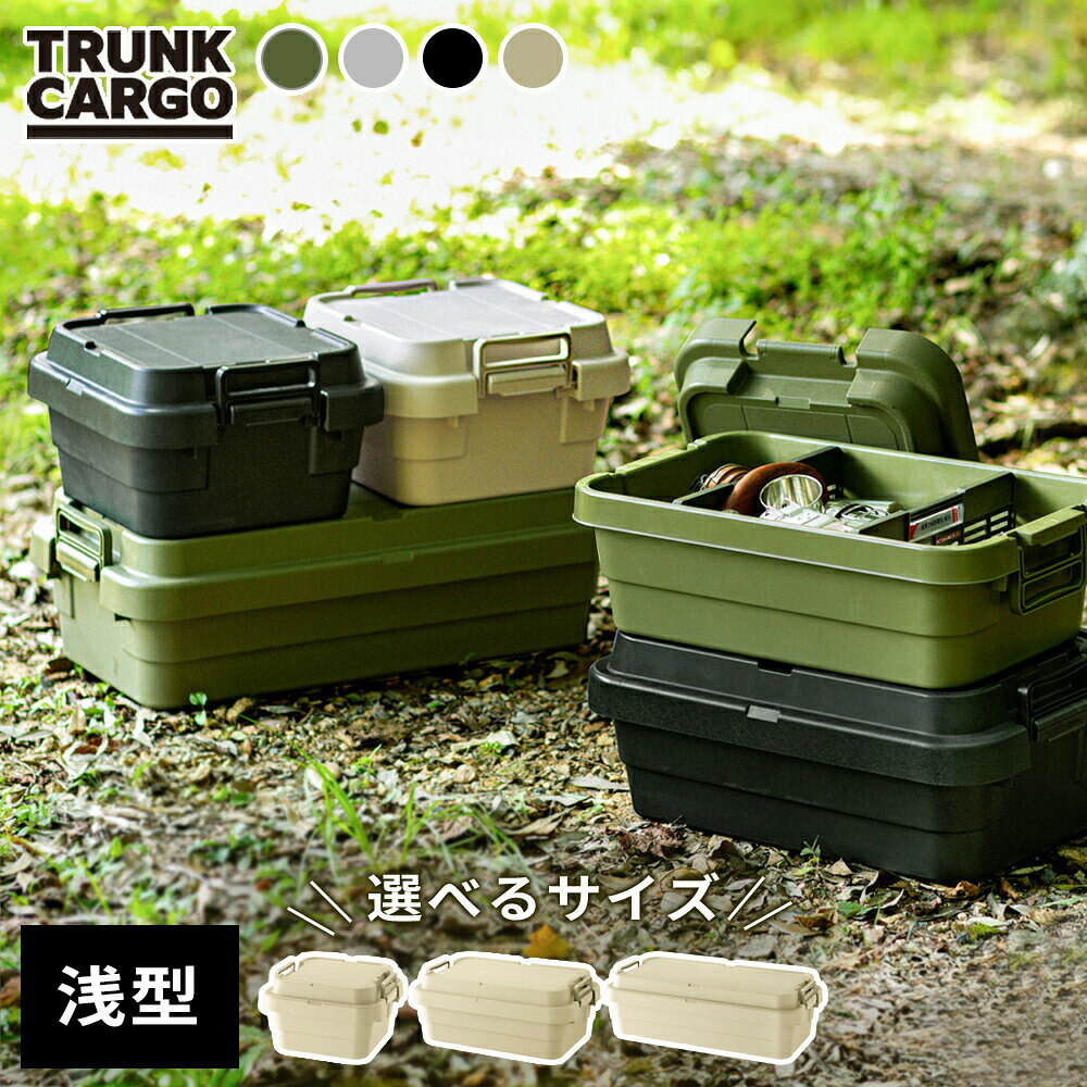 タフでスタイリッシュなボックス驚くほど丈夫でカッコイイ！部屋でもアウトドアでも活躍する収納ボックス。小物の整理に便利な浅型小さな荷物が紛れにくく、取り出しやすい浅型ハーフサイズ。隙間に収納できる高さ約24cmのロータイプ。棚下のすきまなどに...