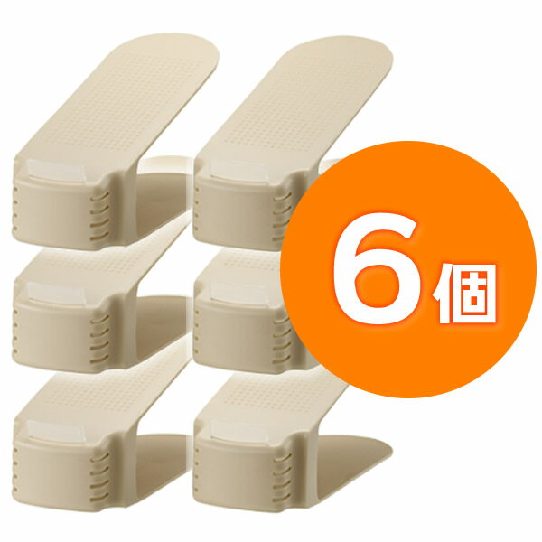 靴の収納力2倍！下駄箱スッキリお買い得な6個セット下駄箱内の靴収納に最適なくつホルダー。 片足分のスペースに両足分収納できるから、収納量が約2倍にアップ。棚板の間隔を活用して、靴片方分のスペースに1足を収納。 下駄箱の収納力をアップします。...