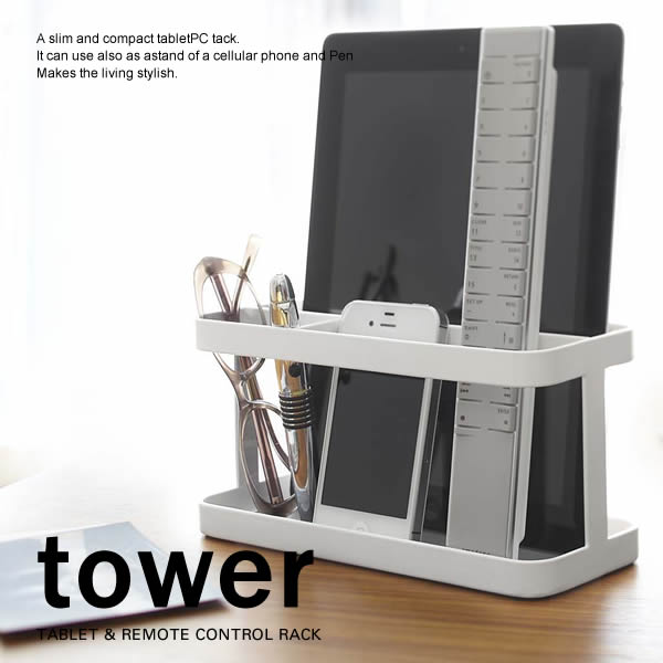 使いやすくどんなシーンにも合わせやすいリビングルームシリーズシンプル＆モダンな形のスタイリッシュなリビング収納小物。奥はタブレットラックとして。 手前の列は大・小2つの枠に仕切られており、リモコン・スマートフォン・携帯・ペン・メガネ・DMな...