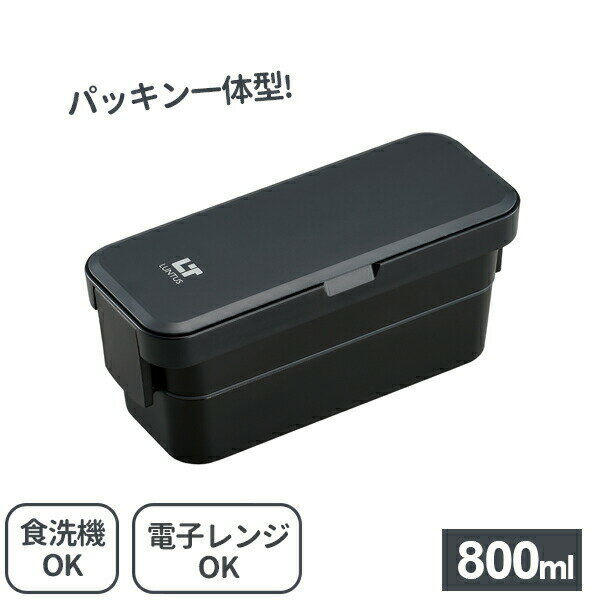 パッキン一体型でお手入れ簡単！コンパクトで大容量な2段お弁当箱。仕切り＆箸付きおかずの区分けに便利な中仕切り付き。18.5cmのお箸付き。専用バッグ付き！持ち運びに便利なランチバッグが付き。電子レンジOK！フタを外せば電子レンジでご使用いた...