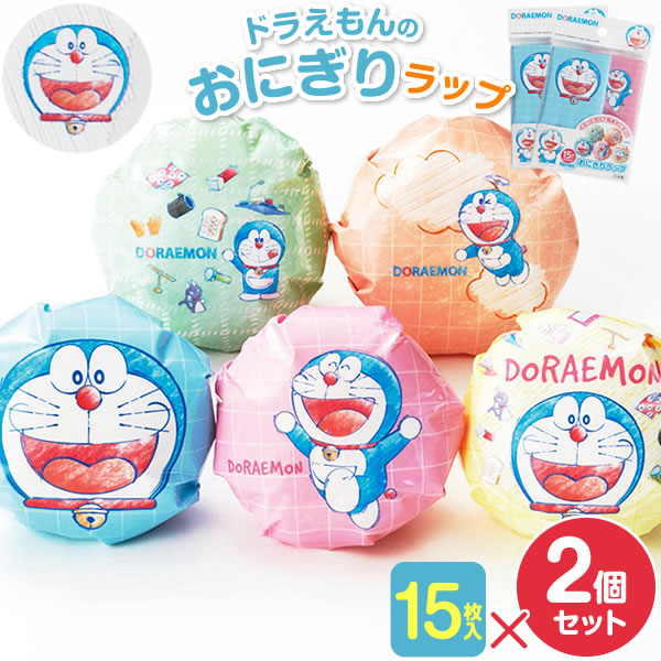 大人気！「ドラえもん」のかわいいお弁当アイテム！大好きなキャラクターのデコ弁に！ドラえもんのおにぎりラップ。【まとめ買い×2個セット】お弁当の彩りに大好きなキャラと楽しいランチタイム！お弁当を華やかに彩ります。遠足や運動会、ピクニックなどの...