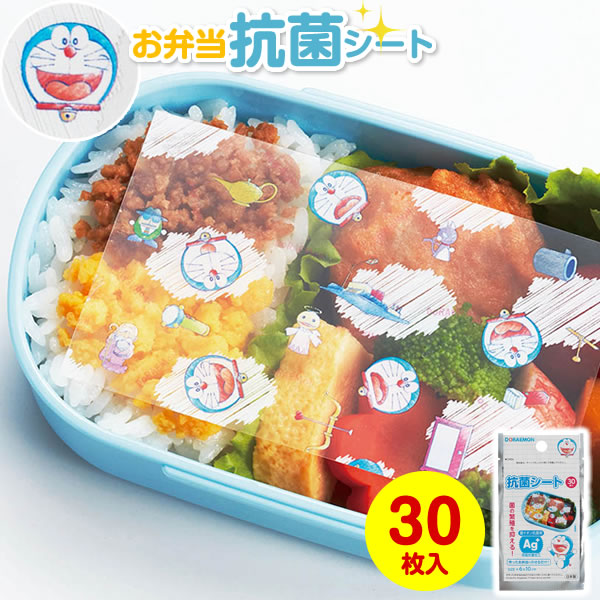 銀イオンで菌の繁殖を抑える！作ったお弁当にのせるだけ！ドラえもん柄のお弁当用抗菌シート。フィルムに銀イオンを練り込んでおり、食品から付着した雑菌の繁殖を抑える効果があります。銀イオンは食品に溶けだしたりせず、人体に影響ありません。抗菌効果は...