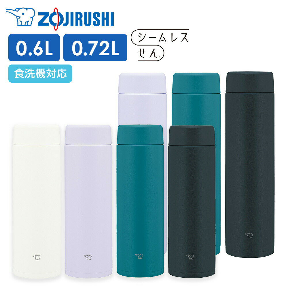 パッキン一体型でお手入れ簡単「シームレスせん」パッキン一体型の「シームレスせん」搭載でお手入れが簡単なステンレスマグ。600mlと720mlの2種類のサイズからお選びいただけます。飲みごろ温度を超時間キープステンレス真空2重のまほうびんだか...